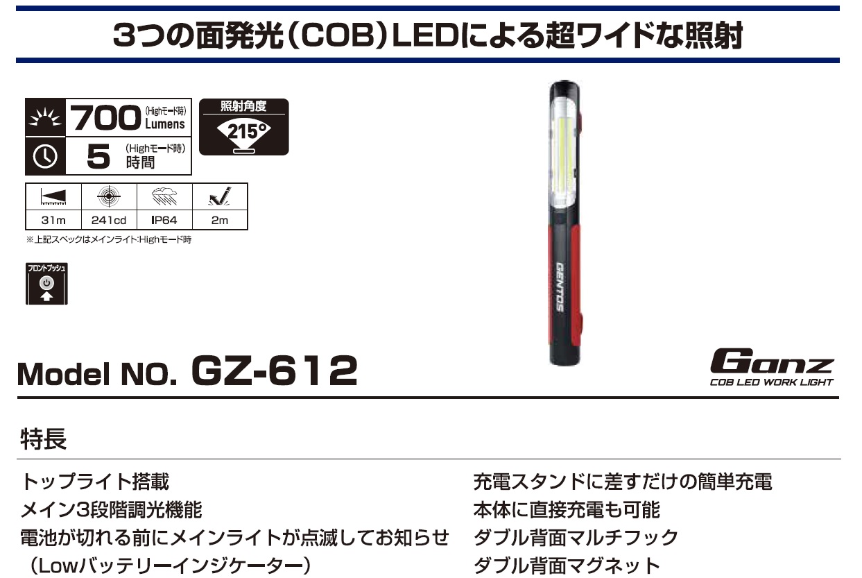 Ichiban Precision Sdn Bhd - Gentos - Gentos Ganz Handy Work Light Series, LED Work Light ...